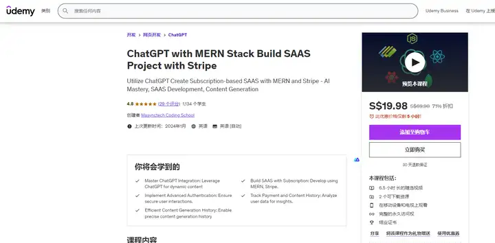 AI视频教程下载：用ChatGPT和 MERN 堆栈构建 SAAS 项目-CSDN博客