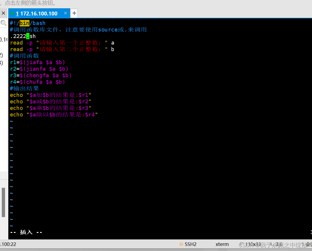 shell函数的定义和递归创建库_csh shell 怎么定义函数-CSDN博客