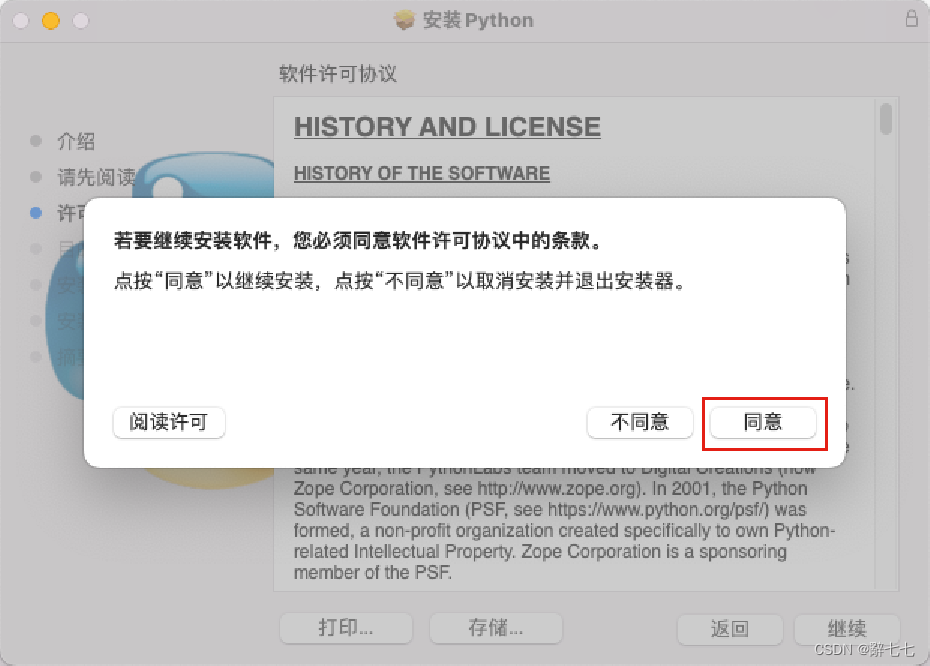 【python入门篇】安装python教程_python tgz-CSDN博客
