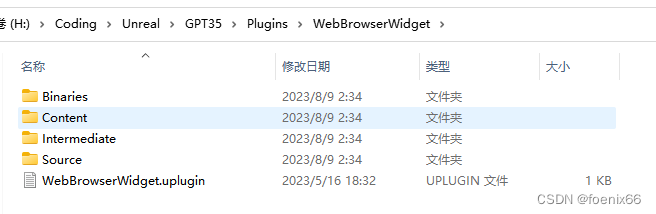 Unreal Engine内嵌插件WebBrowser从HTML页面到Blueprint通讯_unreal webbrowser-CSDN博客