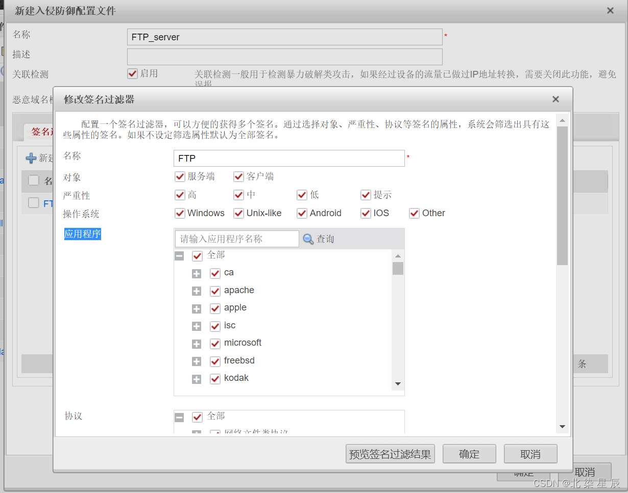 防火墙内容安全与深度识别技术：DFI/DPI、DPI的区别及入侵防御IPS的应用,-CSDN博客