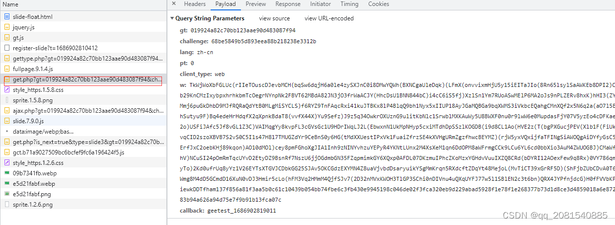 某验三代滑块验证码逆向分析_param decrypt error-CSDN博客