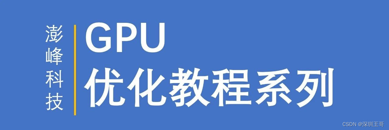 深入浅出GPU优化系列：reduce优化_reduce npu-CSDN博客