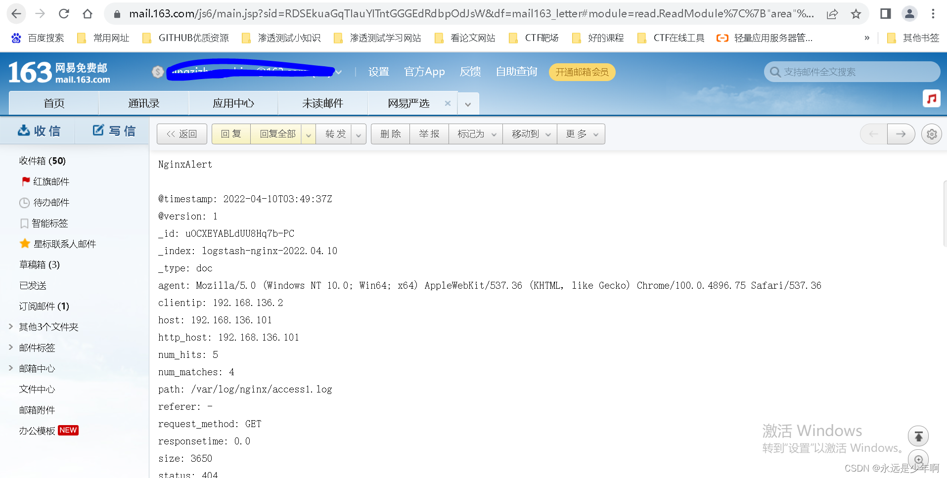 ELK详解（二十二）——Elastalert报警配置实战-CSDN博客
