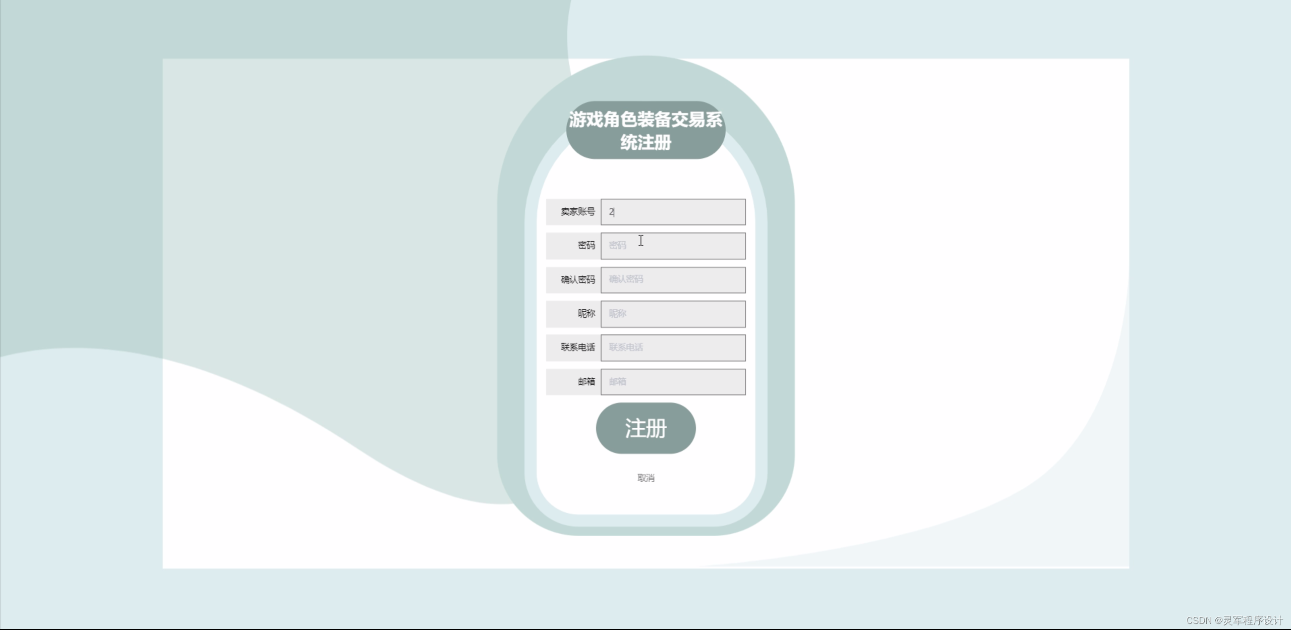 java计算机毕业设计（附源码）游戏角色装备交易系统（ssm+mysql+maven+LW文档）_游戏装备交易时程序设计-CSDN博客