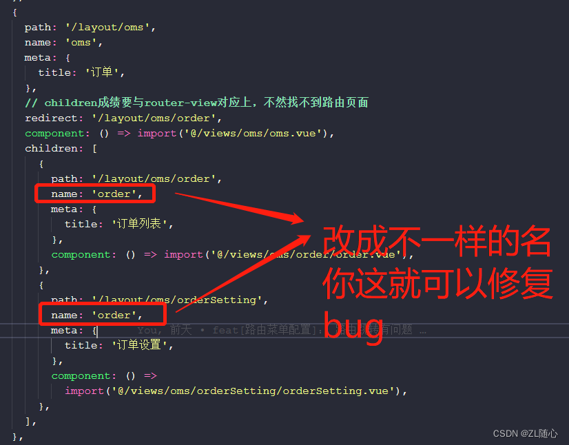 Vue3 路由配置bug 两个路由名字一样，no Match Found For Location With Path Layoutomsorder Vue3 路由名字重复 Csdn博客