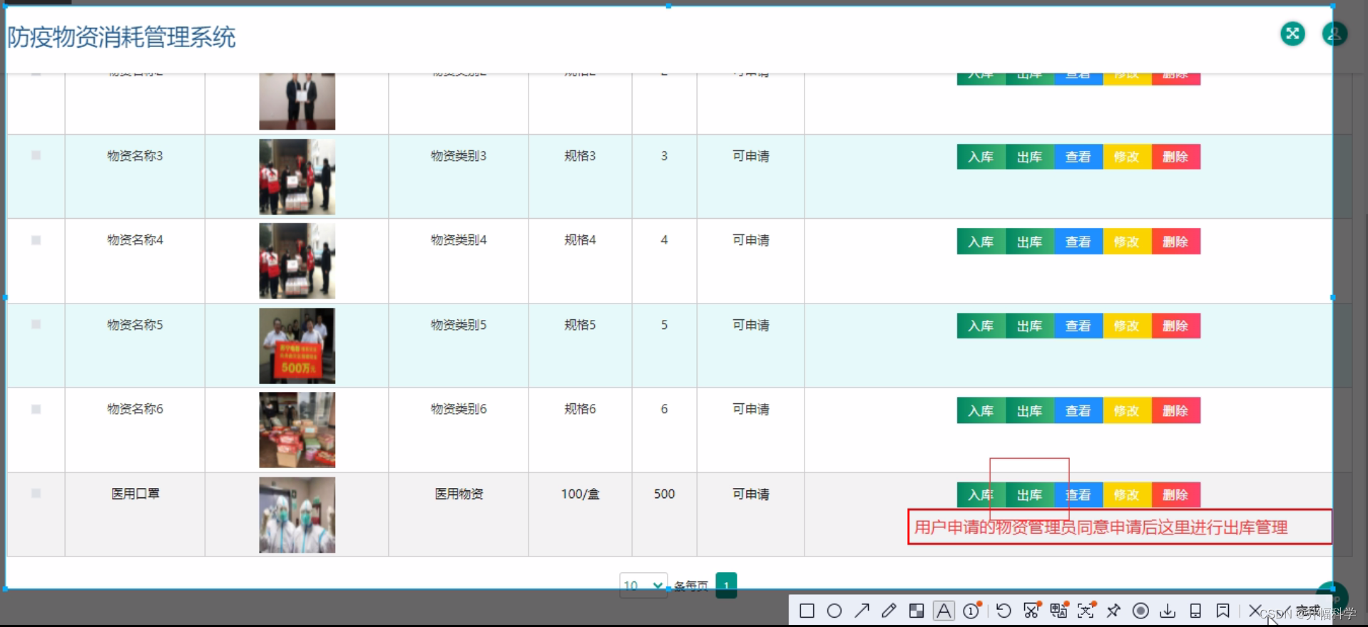 [附源码]JSP+ssm计算机毕业设计防疫物资消耗管理系统ka419【源码、数据库、LW、部署】-CSDN博客