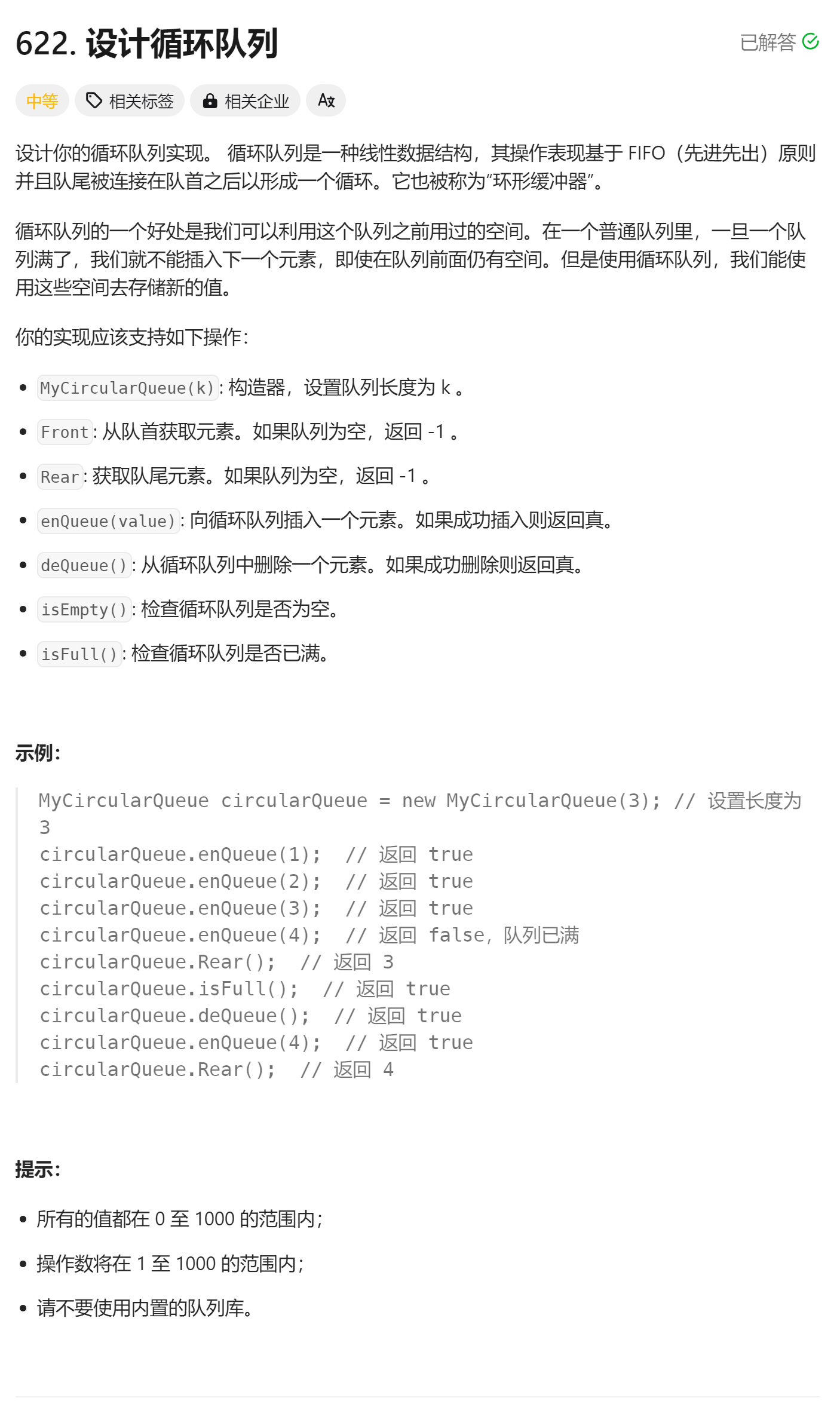 LeetCode/NowCoder-栈和队列OJ练习_nowcoder leetcode-CSDN博客