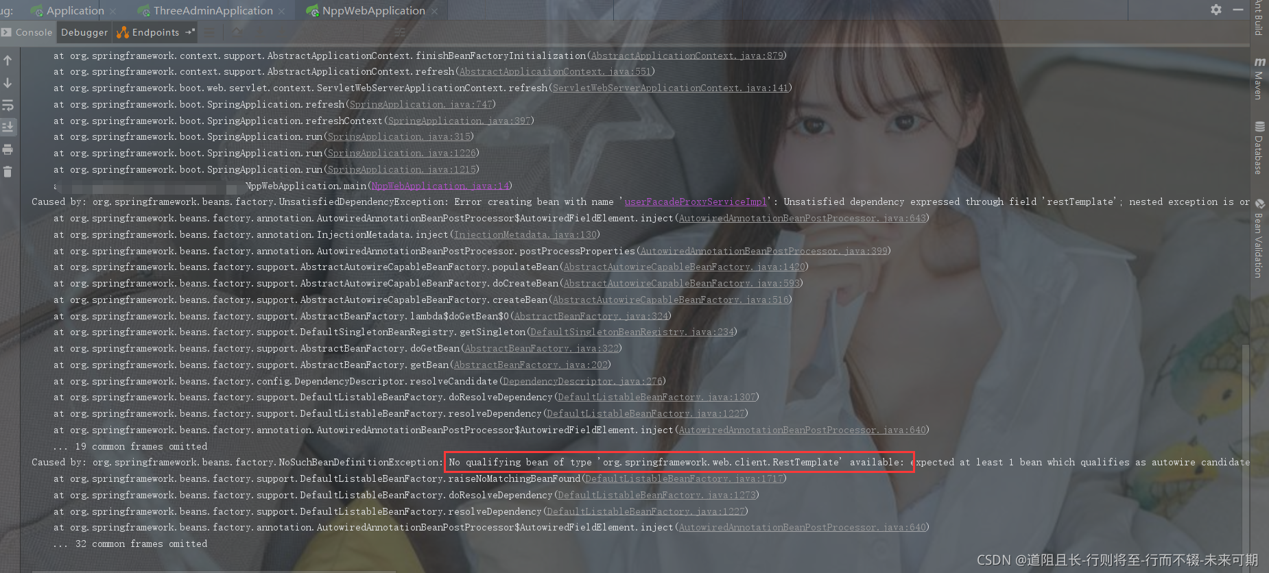 Unsatisfied dependency expressed through field ‘restTemplate‘ 定位原因问题解决-CSDN博客