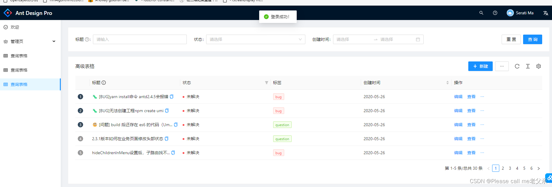 AntDesignPro快速入门_ant design pro-CSDN博客