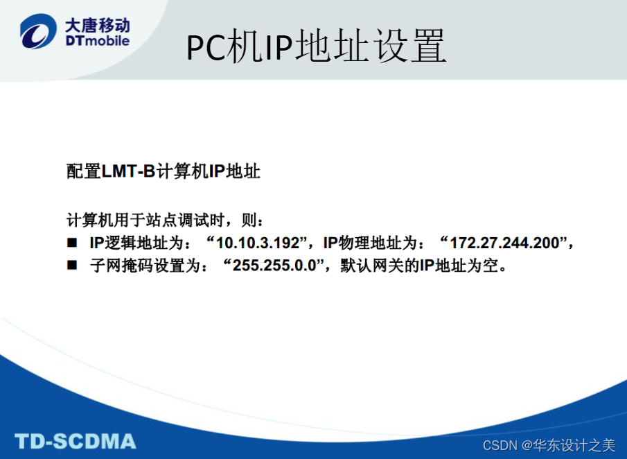 实验仿真模拟过程LMT-B_lmt仿真-CSDN博客