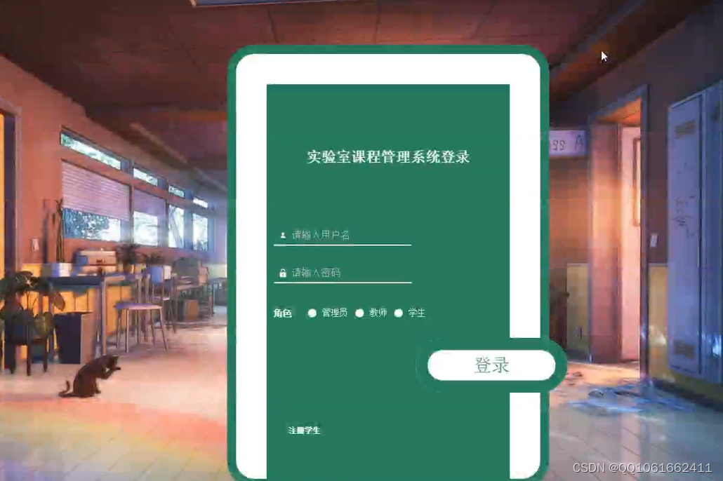 计算机毕业设计之javassm基于web的实验室课程管理系统java基于web的实验课管理系统 Csdn博客