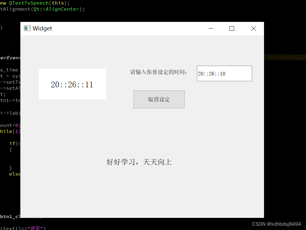 使用Qt编程实现基本定时器和文本到语音功能的Widget应用-CSDN博客