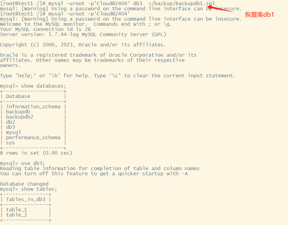 Mysql数据库的备份与恢复 超详细mysql备份和还原数据库 Csdn博客