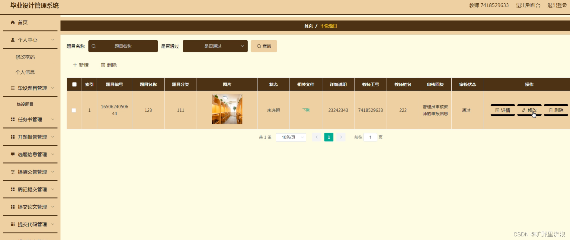 Springboot毕设项目信息工程与大数据系毕业设计过程化管理系统p0qs2(javavuemybatismavenmysql)大数据毕设可以springboot项目吗 Csdn博客