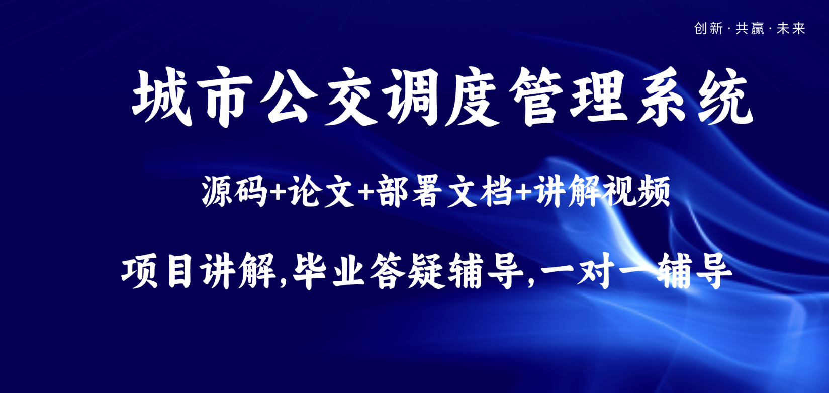 基于springbootvue城市公交调度管理系统设计和实现源码lw部署讲解调度系统程序源码 Csdn博客 5164