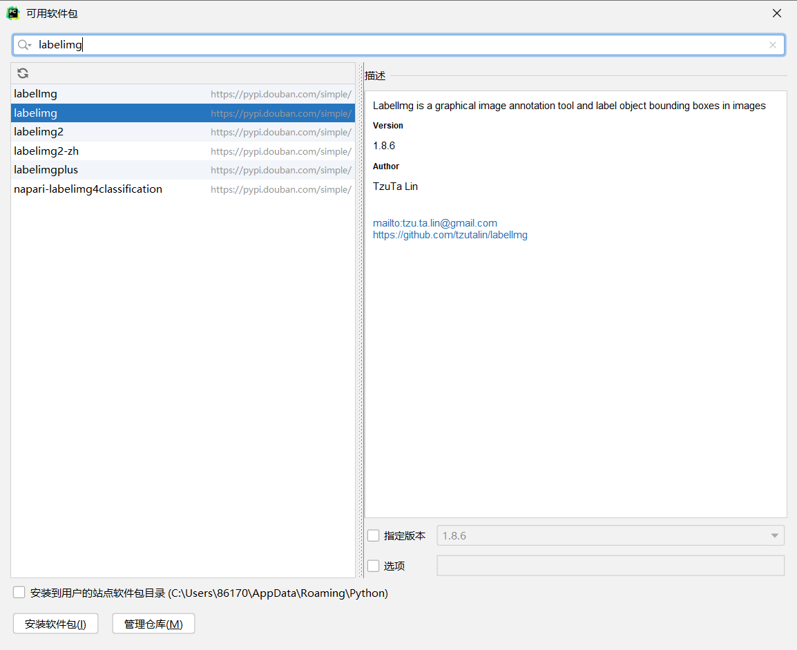 labelimg 在pycharm下载使用_pycharm安装labelimg-CSDN博客