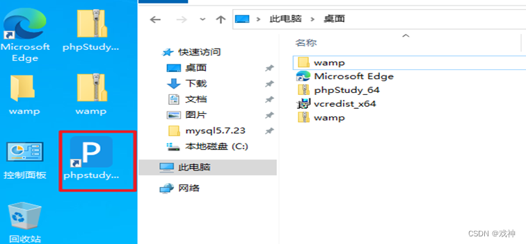 使用PHPStudy快速部署Emlog博客系统指南,-CSDN博客