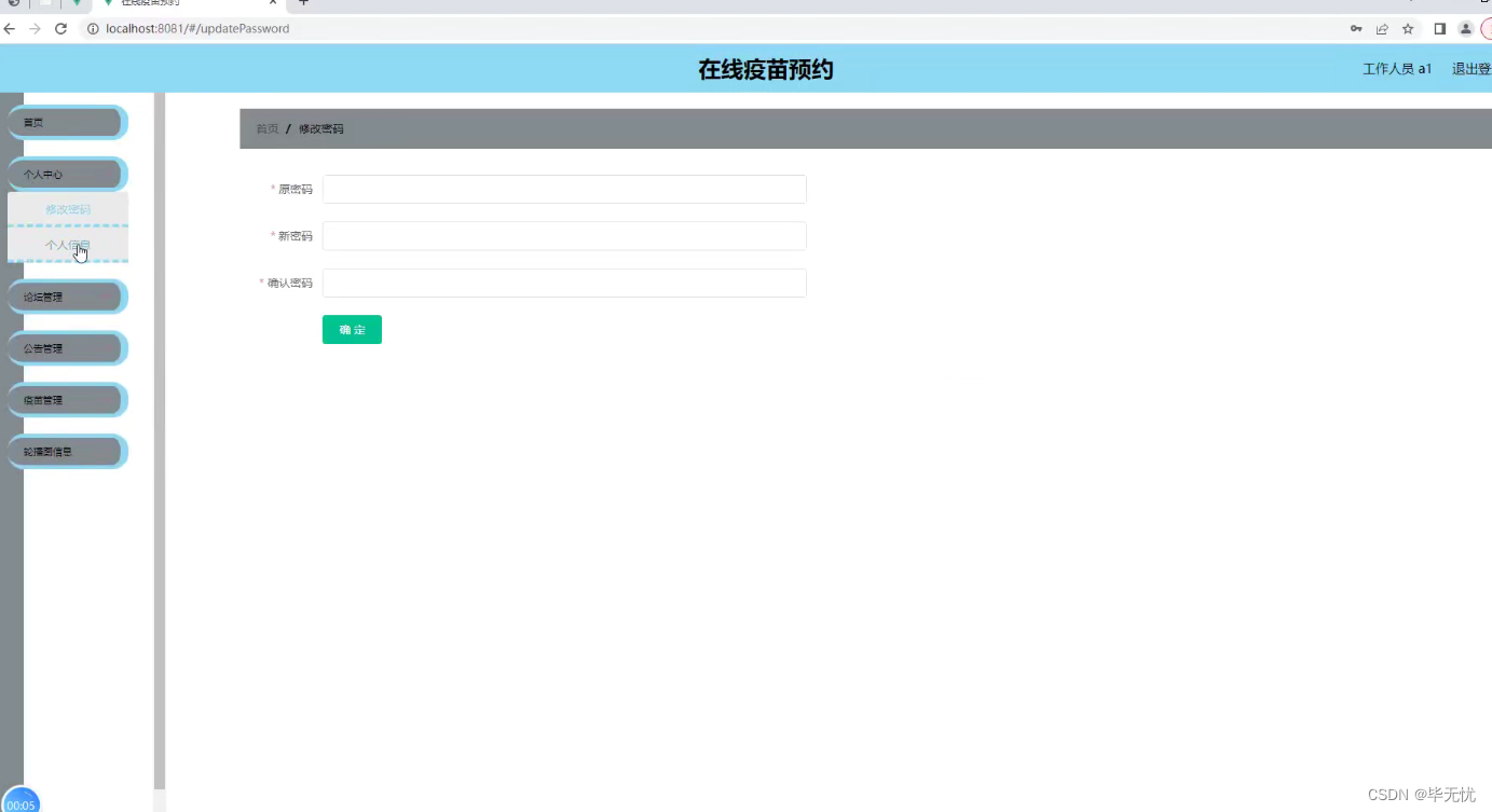 微信小程序 Java Springboot 60在线疫苗预约的设计与实现(完整源码数据库文件万字文档保姆级视频部署教程配套环境) Csdn博客