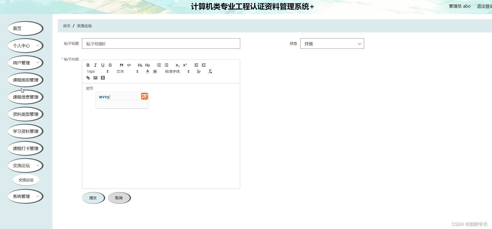 Springboot毕设项目计算机类专业工程认证资料管理系统e65c9（javavuemybatismavenmysql）基于springboot的工程认证信息管理 Csdn博客