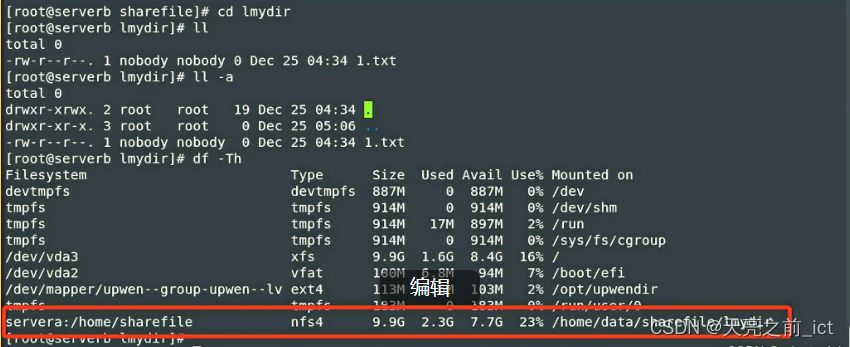 【25】linux进阶——网络文件系统NFS_linux网络文件系统(nfs)-CSDN博客