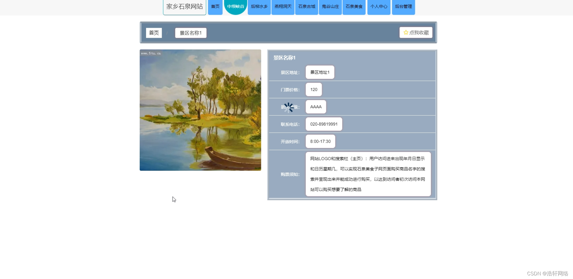 Pythonvue计算机毕业设计家乡石泉网站b97gj（源码程序lw部署）vue 家乡主题排版代码案例 Csdn博客