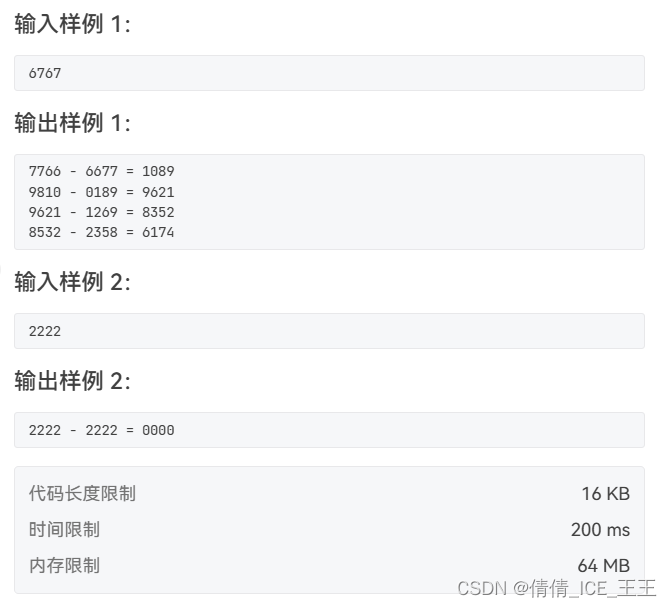 PAT——1019数字黑洞（python版本）_1019 数字黑洞 python-CSDN博客