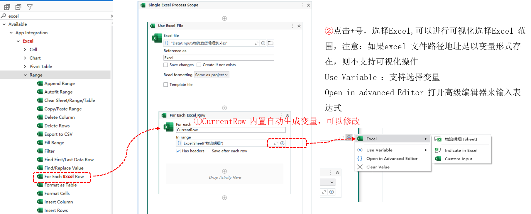 Uipath Excel 自动化系列9-For Each Excel Row (遍历Excel 行)_uipath for each row-CSDN博客