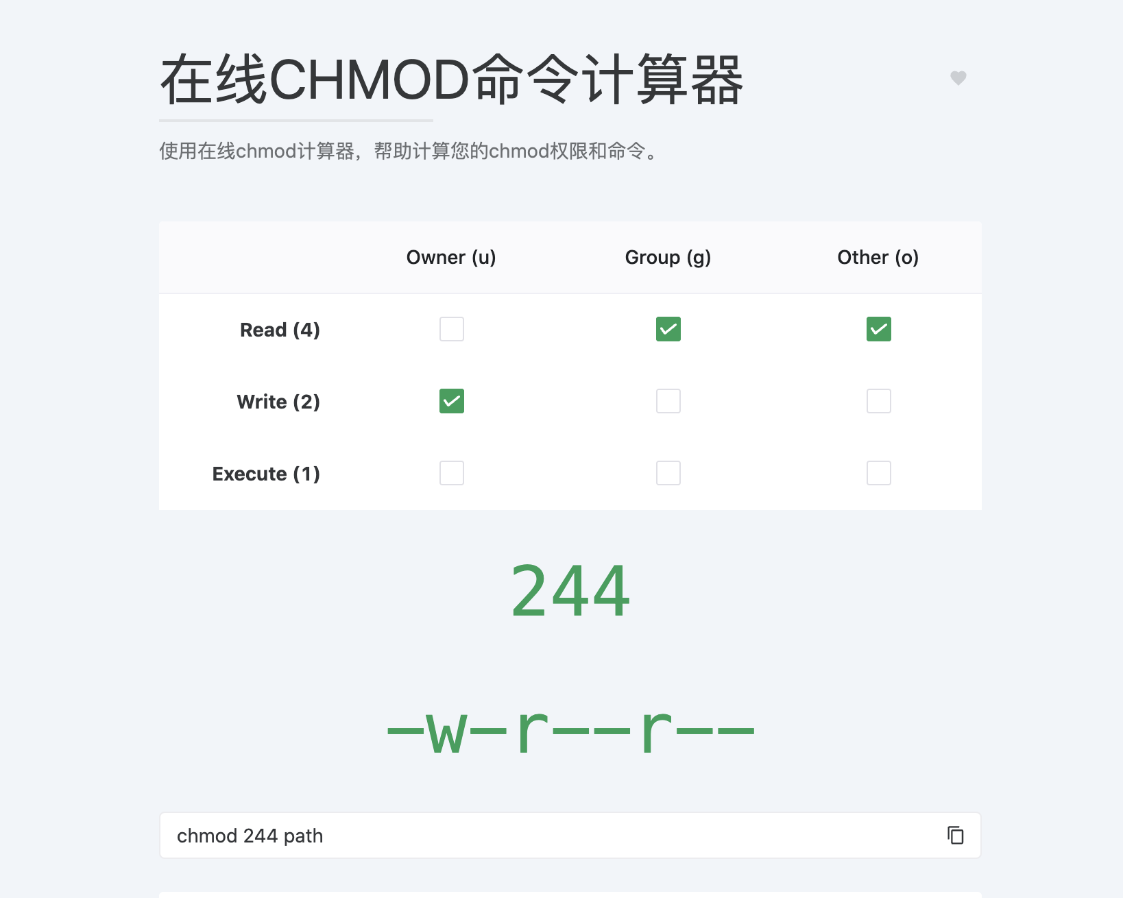 一文读懂unix 和类 Unix 系统中的chmod命令unix Chmod Csdn博客