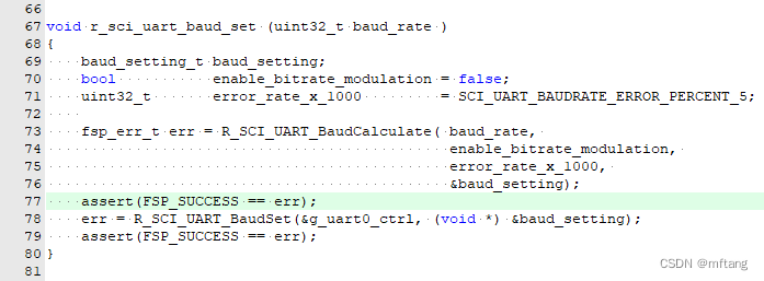 Renesas MCU之串口的发送接收功能实现_uart renesas mcu-CSDN博客