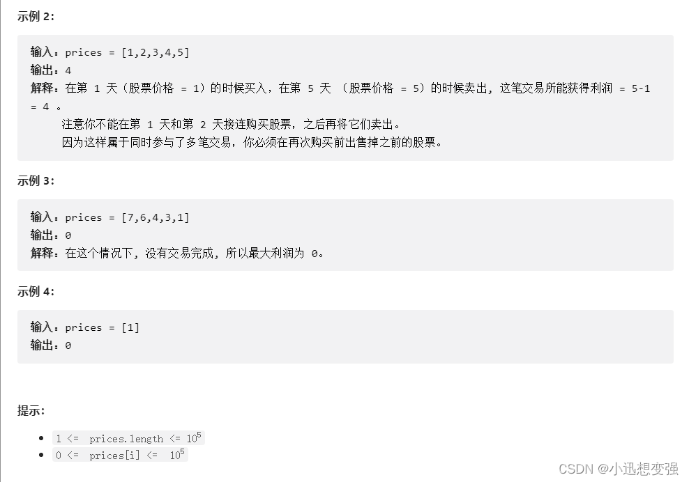 LeetCode·123.买卖股票的最佳时机 ||| ·动态规划_leetcode 买卖股票的最佳时机 动态规划 双指针c++-CSDN博客
