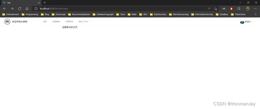 用户前台页面设计与实现——基于springboot和vue的后台管理系统项目系列博客（十九）vue官网前台界面设计 Csdn博客