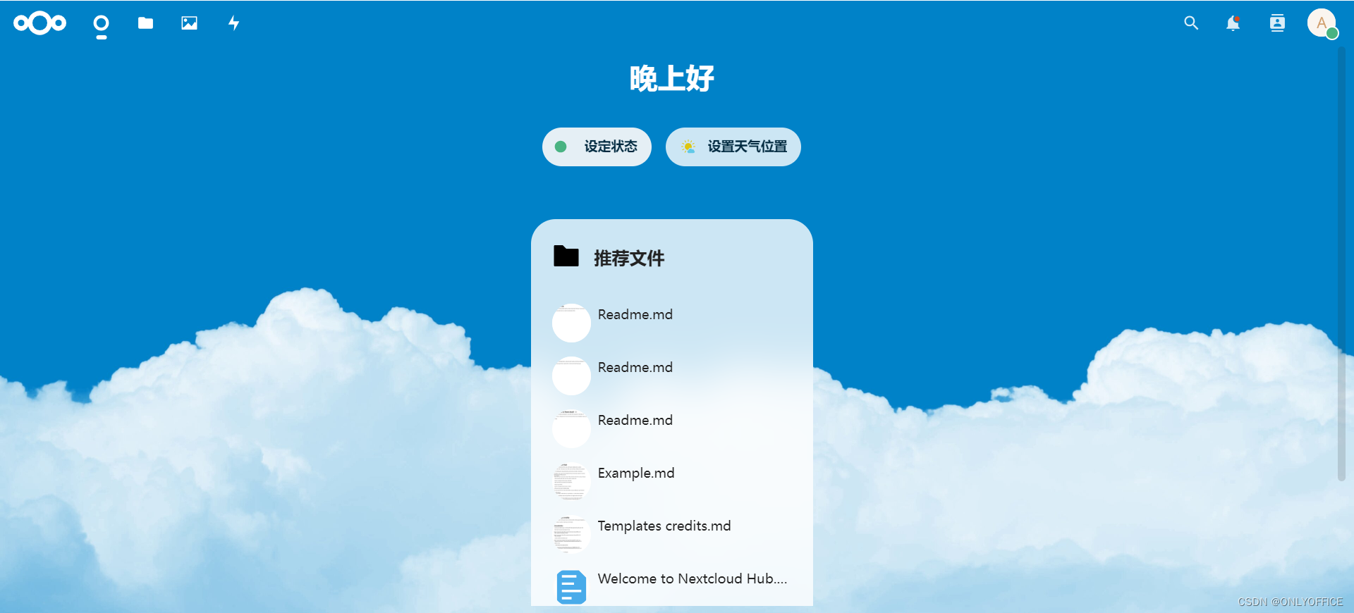如何在 NAS 上安装 ONLYOFFICE 文档？_nas onlyoffice-CSDN博客