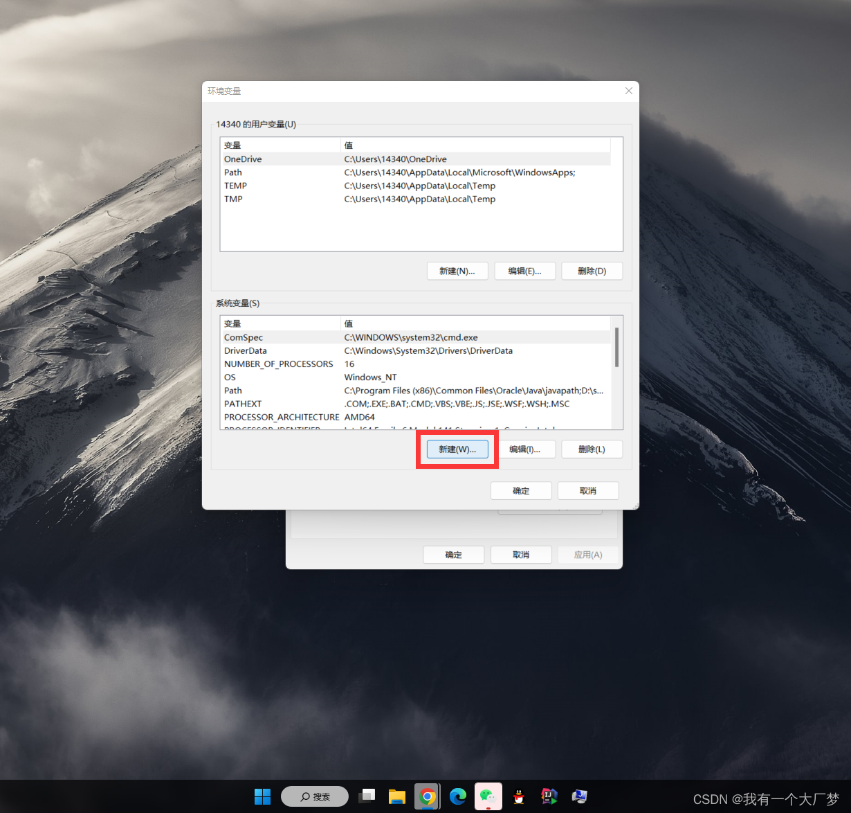 JDK1.8 下载与安装 Win11版 (完整图文安装教程)_win11 32bit-jdk 下载-CSDN博客