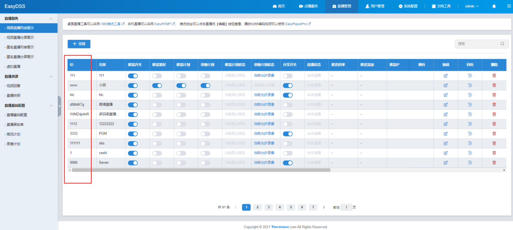 如何通过API接口获取EasyDSS单条/多条直播流信息？_easydss 接口文档-CSDN博客