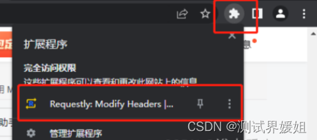 Requestly工具快速提升前端开发与测试的效率_modify headers & mock apis-CSDN博客
