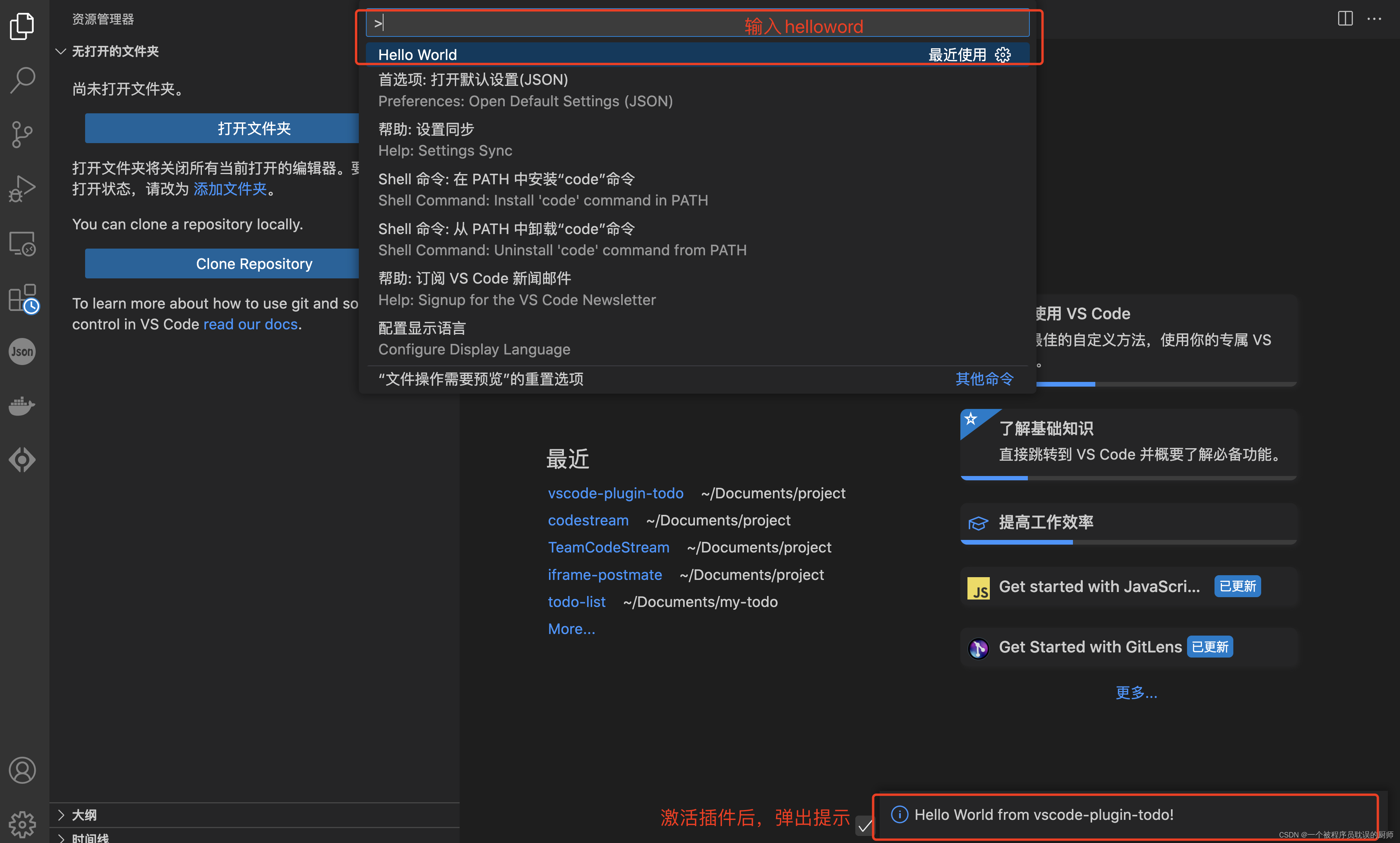 基于vs Code的插件开发(基础篇)vscode插件开发官方文档 Csdn博客