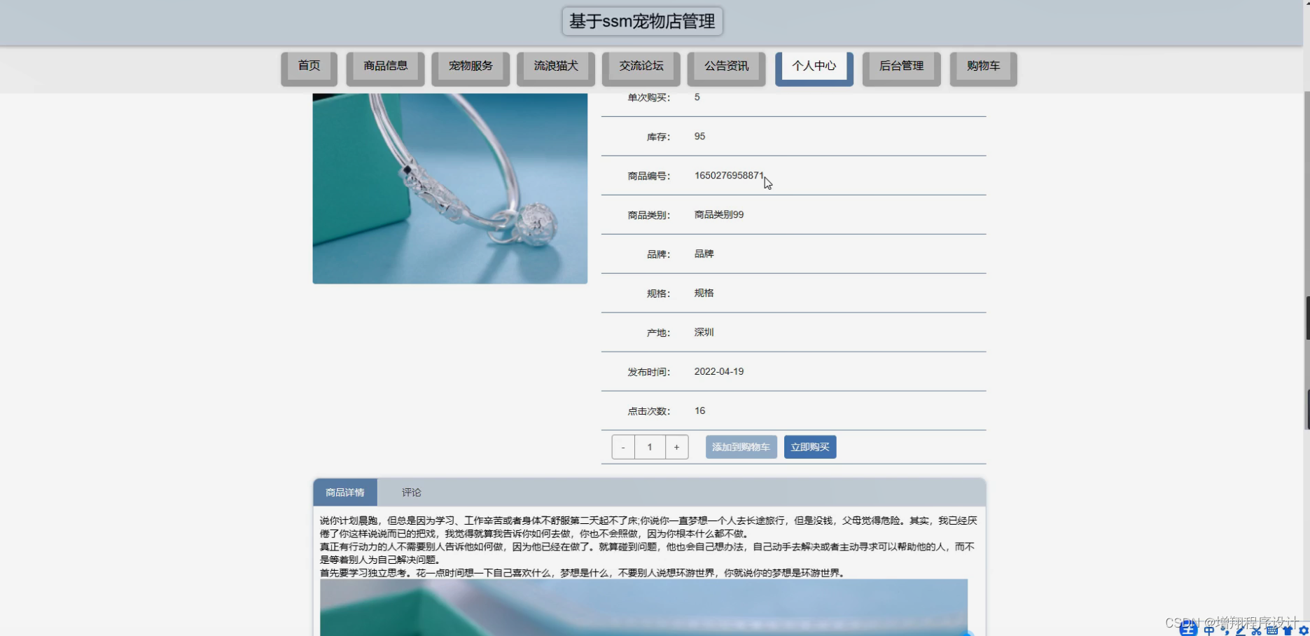 Java基于宠物店管理(开题源码)java网上宠物店课程设计题目及代码 Csdn博客