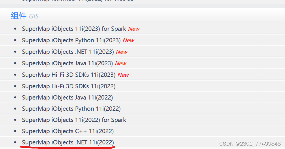 SuperMap iObjects组件式开发安装及环境搭建_超图二次开发环境部署-CSDN博客