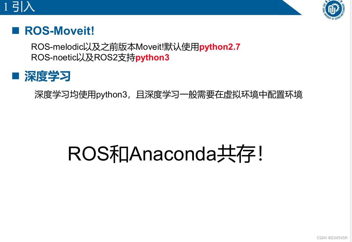 ROS机械臂入门与实践：UR3版-CSDN博客