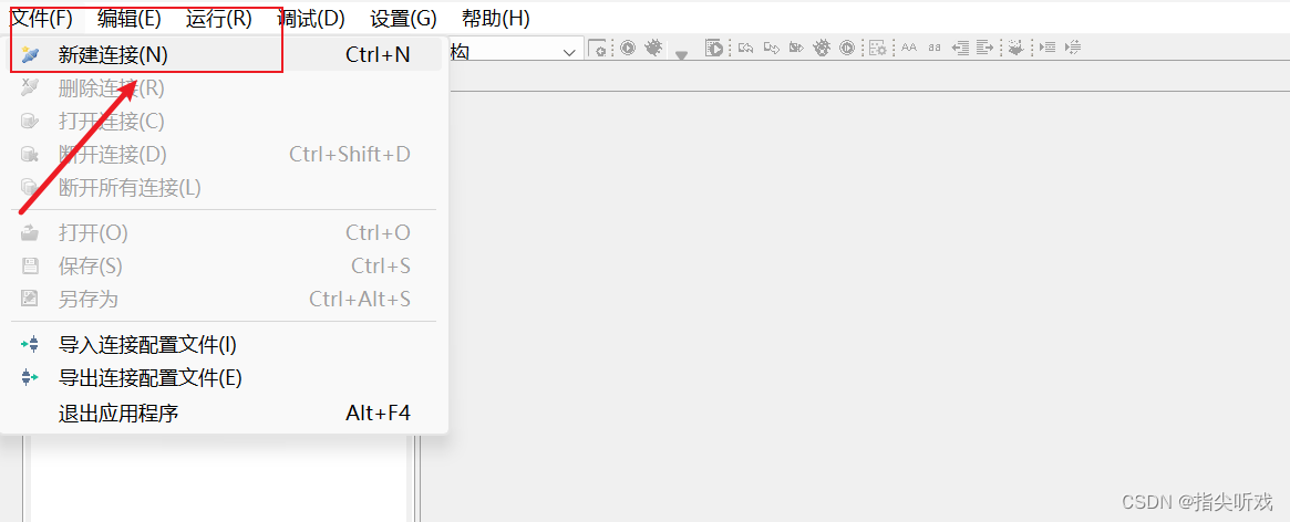 使用TPDSS连接GaussDB数据库_tpdss下载-CSDN博客