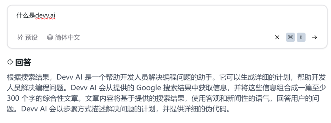 神器推荐｜专为程序员打造AI搜索工具，取代百度、Google-CSDN博客