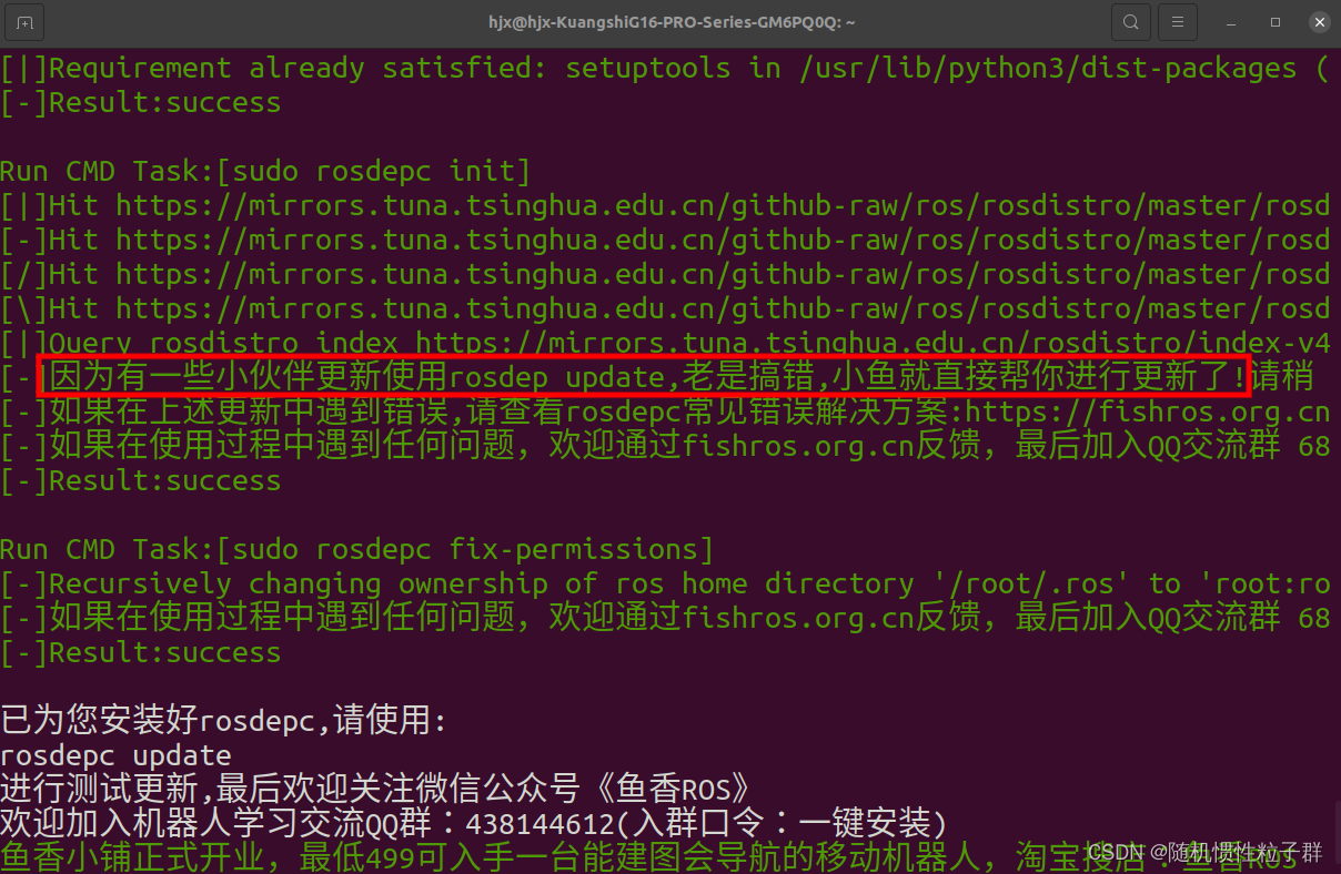 ROS：rosdep与ROS2的安装记录-CSDN博客