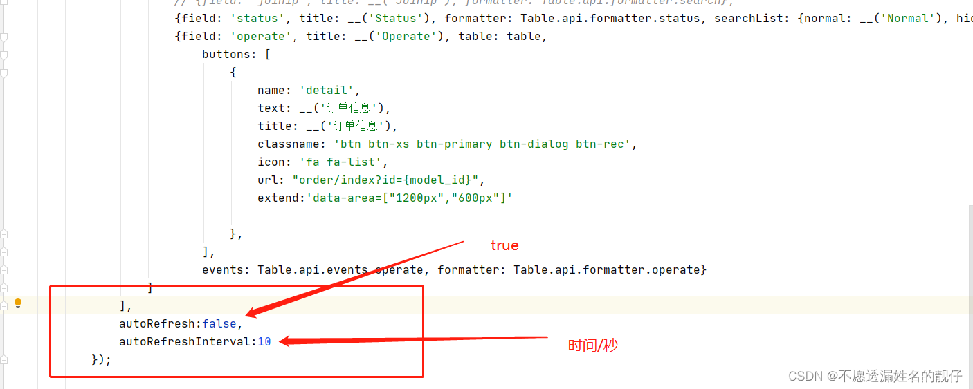 fastadmin后台表格自动刷新_fastadmin 刷新表格-CSDN博客