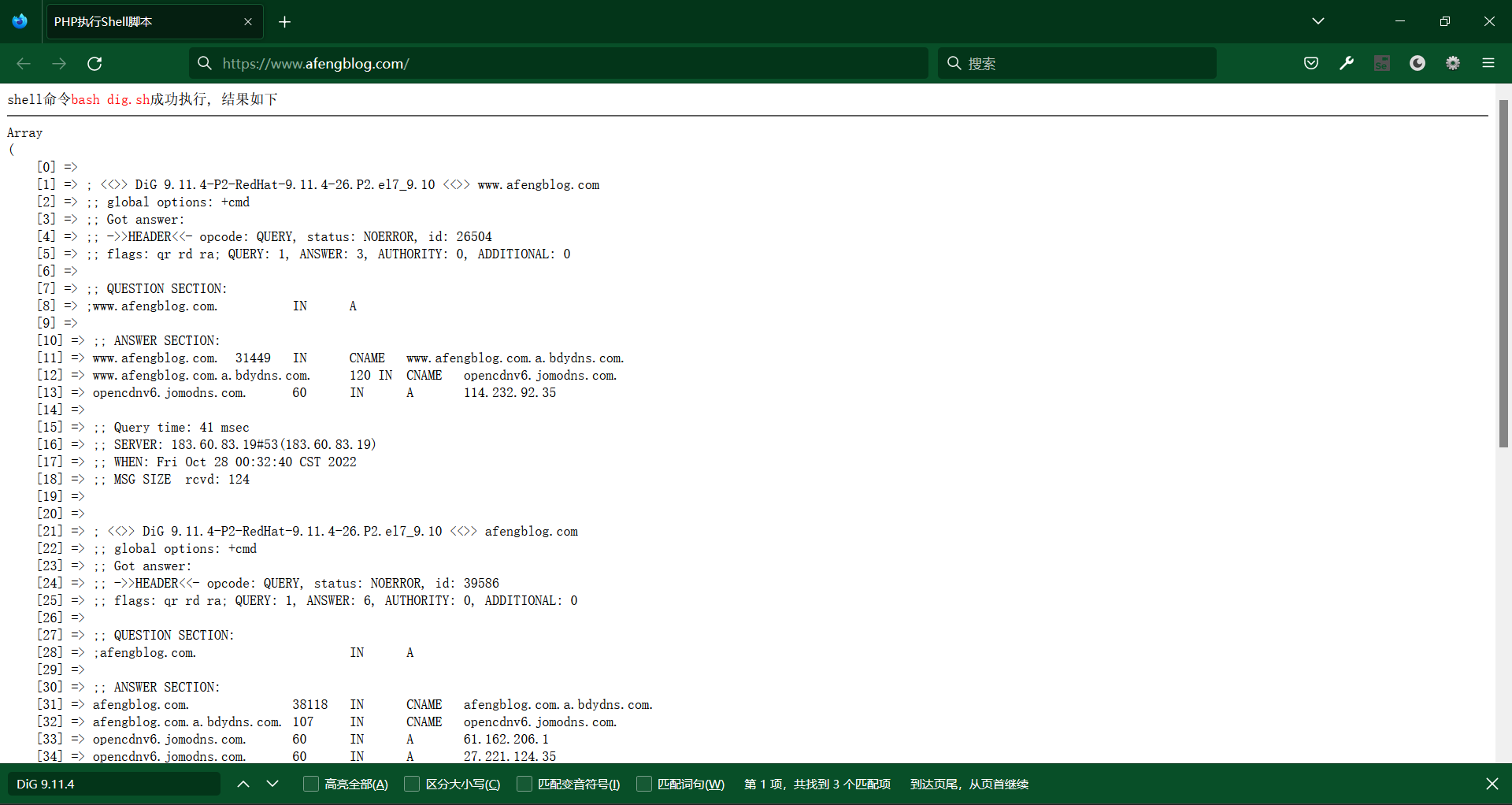 PHP执行Shell脚本或Bash脚本文件并返回命令输出详情_php获取脚本执行的返回数据-CSDN博客