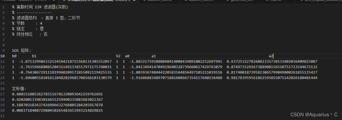 使用MATLAB和DSP官方库完成8阶椭圆滤波_matlab dsp-CSDN博客