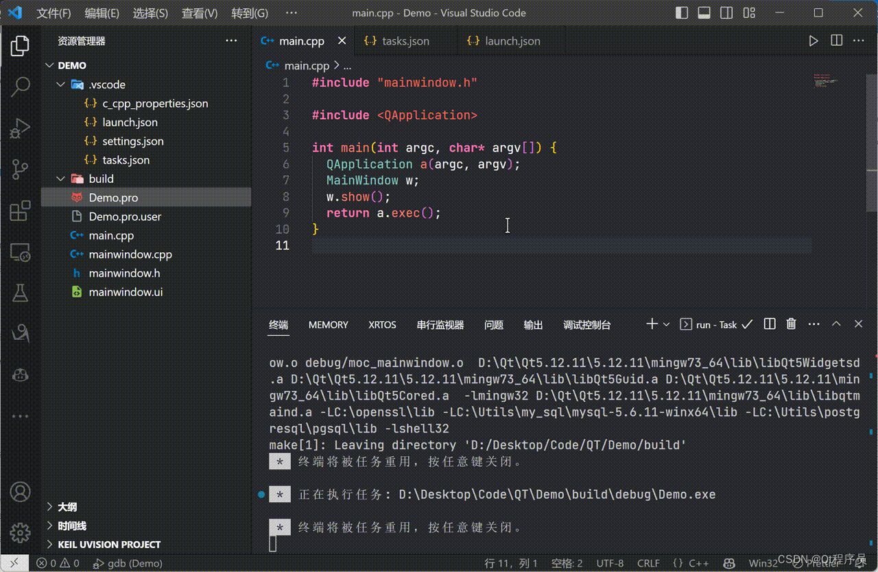 配置VsCode的QT工程_vscode 编译qt-CSDN博客