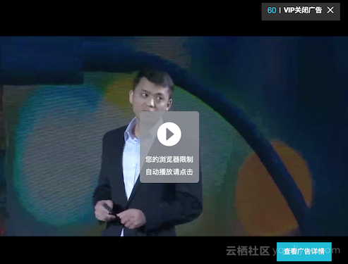 阿里云 Aliplayer高级功能介绍(九)：自动播放体验-CSDN博客