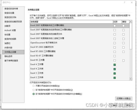 Excel中实现md5加密_excel md5-CSDN博客