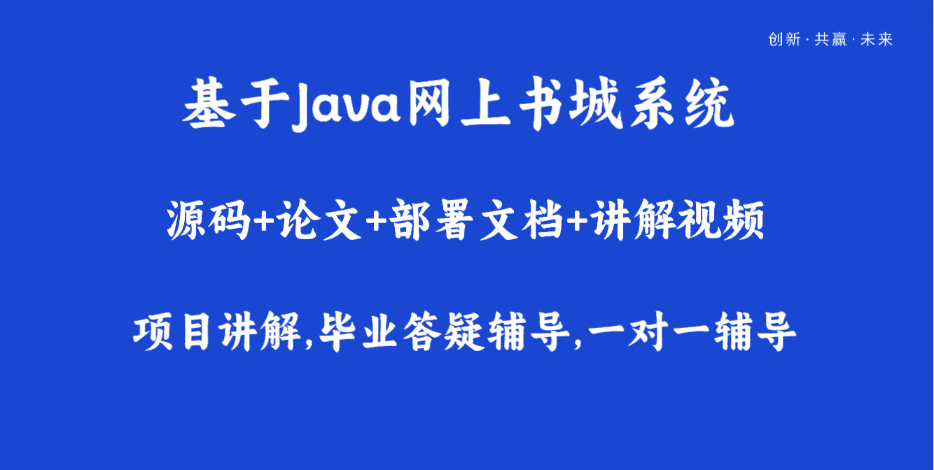 基于java网上书城系统详细设计和实现线上书店java Csdn博客 7423